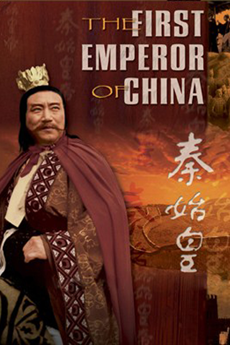 Le Premier Empereur de Chine - Vidéo Vision